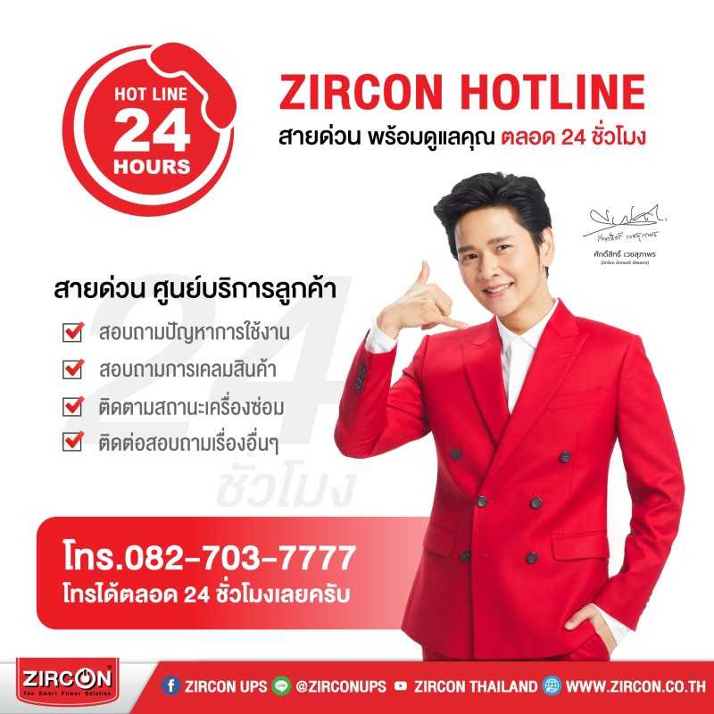 Zircon เครื่องสำรองไฟ True Online UPS ZC-MPII 3kVA/2700W