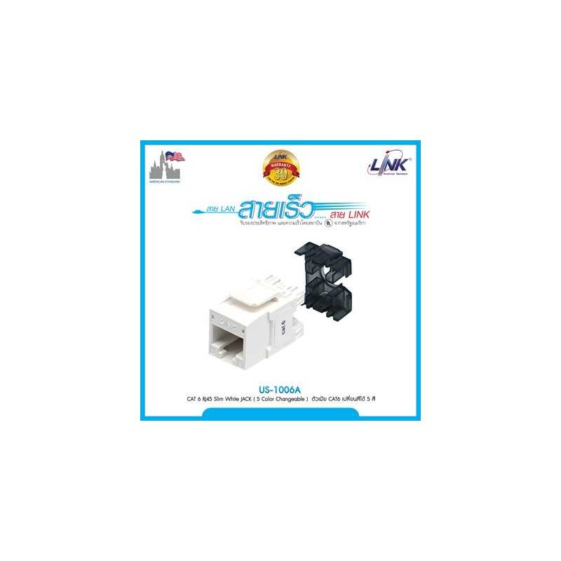 link-us-1006a-cat-6-rj45-slim-white-jack-5-color-changeable-cat6-5-